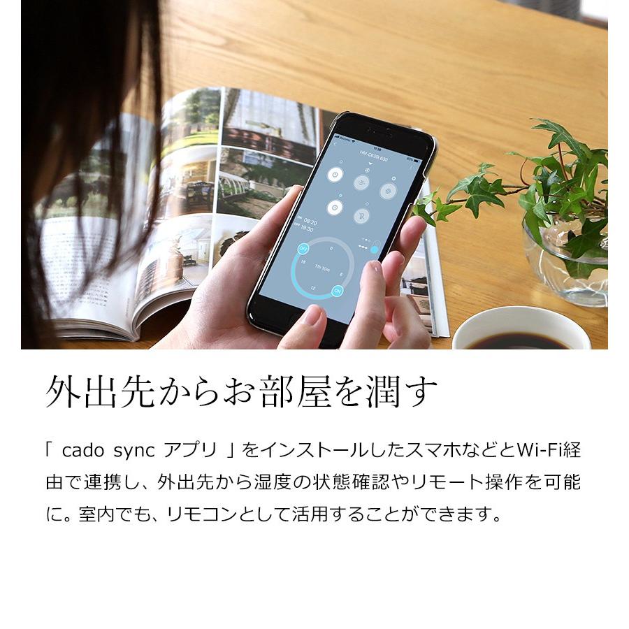 【2大特典】cado STEM630i 加湿器 ステム630i カドー HM-C630i 加湿機 カドー加湿器 抗菌 除菌 上から給水 フレグランス Wi-Fi アプリ [ STEM 630i ...