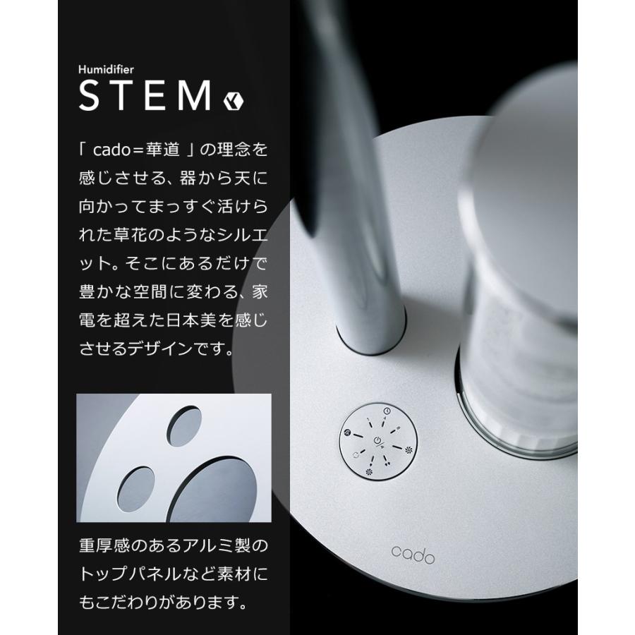 【2大特典】cado STEM630i 加湿器 ステム630i カドー HM-C630i 加湿機 カドー加湿器 抗菌 除菌 上から給水 フレグランス Wi-Fi アプリ [ STEM 630i ...