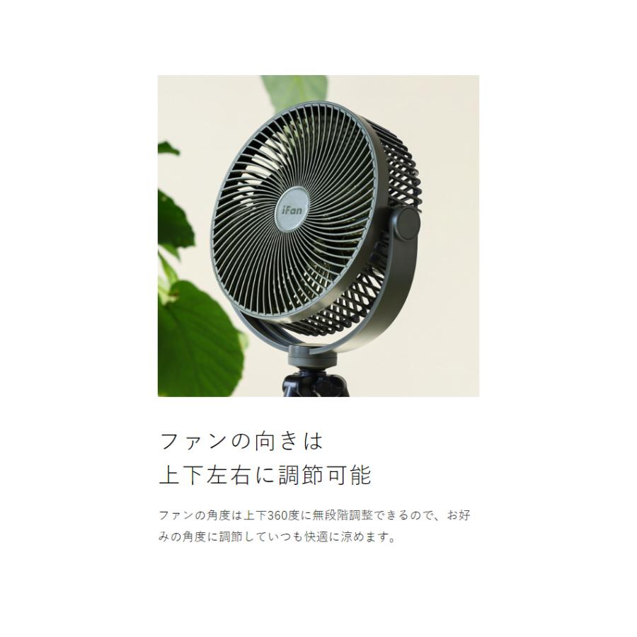 [ iFan Xtream ]扇風機 コードレス 充電式 三脚 卓上 USB充電式 吊り下げ カラビナ 高さ調節 サーキュレーター アイファン エクストリーム IF-XT22 :elc2000 ...