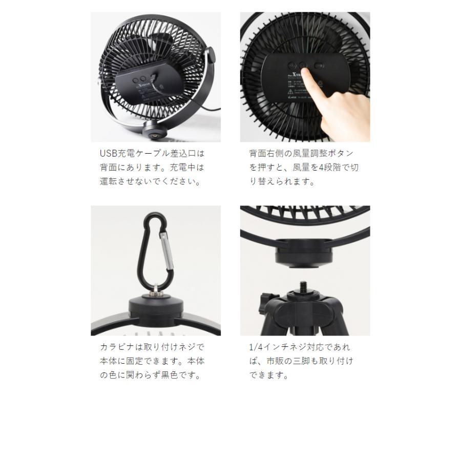 [ iFan Xtream ]扇風機 コードレス 充電式 三脚 卓上 USB充電式 吊り下げ カラビナ 高さ調節 サーキュレーター アイファン エクストリーム IF-XT22 :elc2000 ...