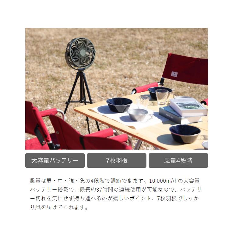 [ iFan Xtream ]扇風機 コードレス 充電式 三脚 卓上 USB充電式 吊り下げ カラビナ 高さ調節 サーキュレーター アイファン エクストリーム IF-XT22 :elc2000 ...