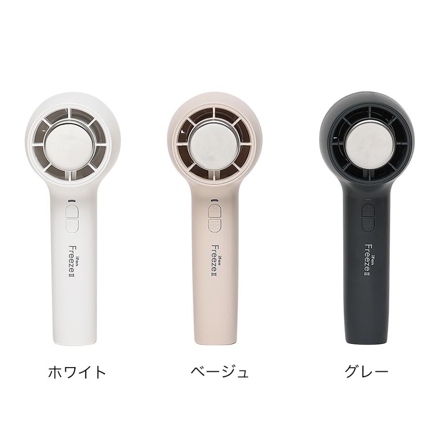 [ iFan Freeze II ]特典付 ハンディファン 冷却プレート付き 扇風機 USB 小型 ペルチェ 卓上扇風機 手持ち扇風機 ミニ扇風機 アイファン フリーズ2 IF-FZ23 ...