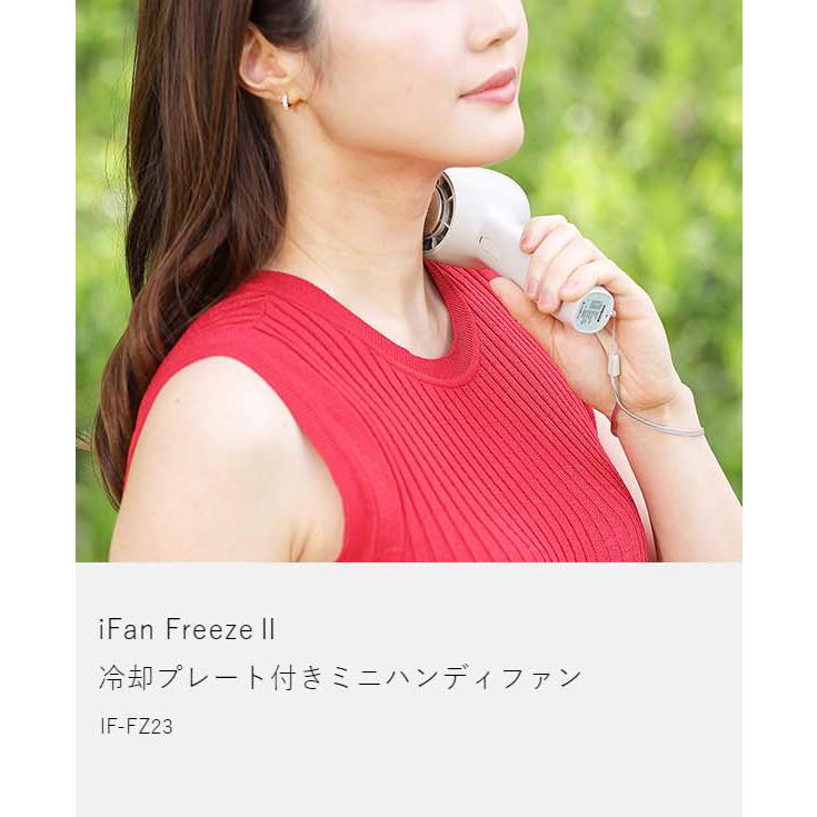 [ iFan Freeze II ]特典付 ハンディファン 冷却プレート付き 扇風機 USB 小型 ペルチェ 卓上扇風機 手持ち扇風機 ミニ ...