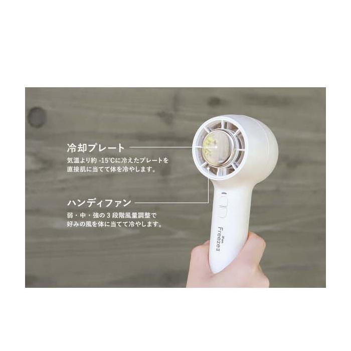 [ iFan Freeze II ]特典付 ハンディファン 冷却プレート付き 扇風機 USB 小型 ペルチェ 卓上扇風機 手持ち扇風機 ミニ扇風機 アイファン フリーズ2 IF-FZ23 ...