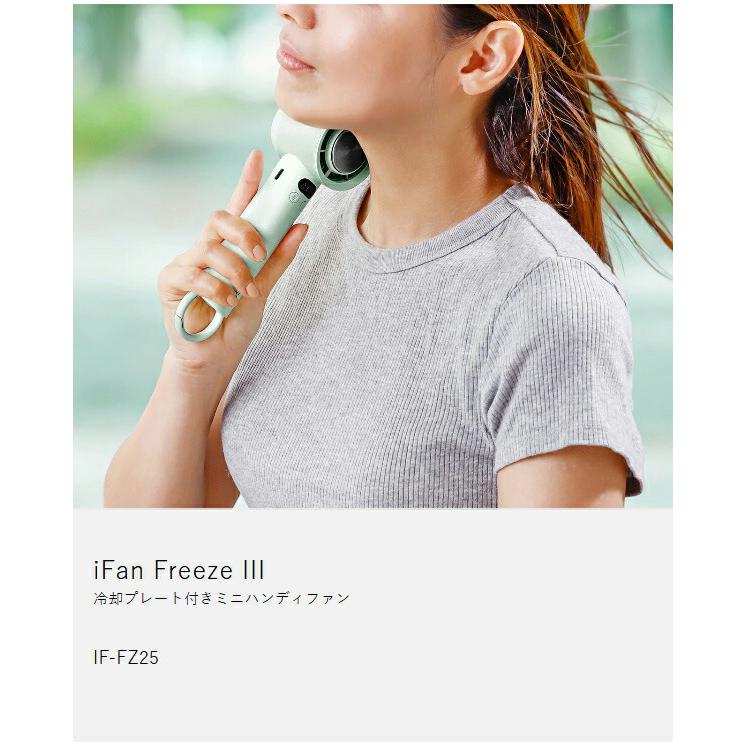 [ iFan Freeze 3 ]ハンディファン 冷却プレート付き 扇風機 USB 小型 ペルチェ コードレス 卓上 カラビナ ファン 軽い アイファン フリーズ3 IF-FZ25 ...