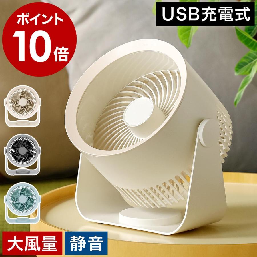 [ フラッドファン ]特典付 扇風機 コードレス 卓上扇風機 USB 充電式 小型 ミニ リビング コンパクト 持ち運び シンプル 強力 ファン 省エネ 静音 dc FF24 : インテリア ...