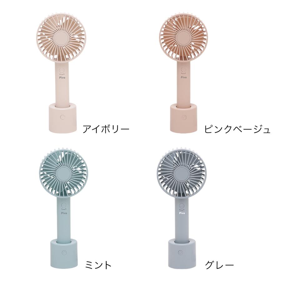 [ iFan Pivo ]特典付 ハンディファン ポータブルファン アイファン ピヴォ 扇風機 卓上 2Way デスクファン 卓上扇風機 小型 充電式 軽量 手持ち IF-PV25 ...