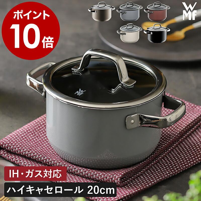 WMF [ フュージョンテック ミネラル ハイキャセロール 20cm ]特典付 ヴェーエムエフ IH対応 ガス火 オーブン ガラス蓋付き プラチナム ホワイト ブラック : インテリアショップ ...