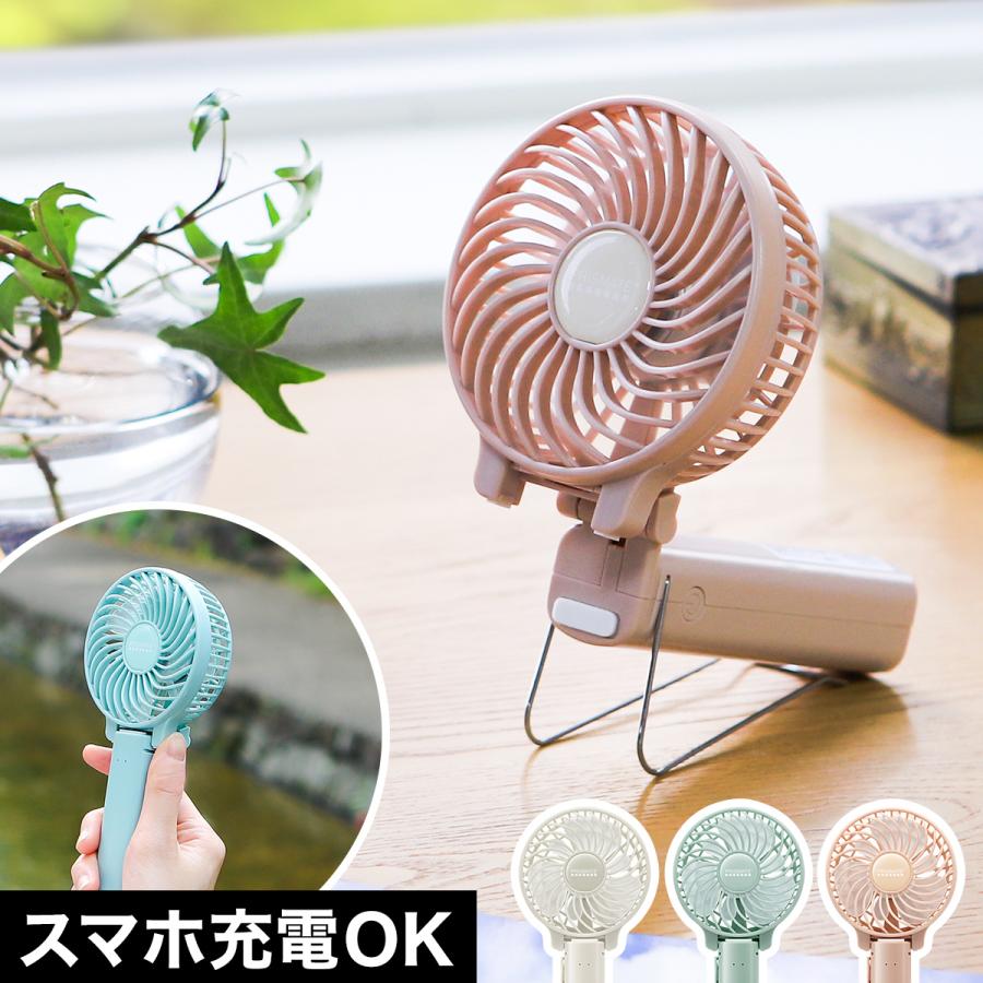 Life on Products 扇風機 アロマ ミニファン PR-F028 ハンディ ミニ扇風機 ポータブル扇風機 コンパクト[ PRISMATE 充電式アロマハンディファン モバイル ...