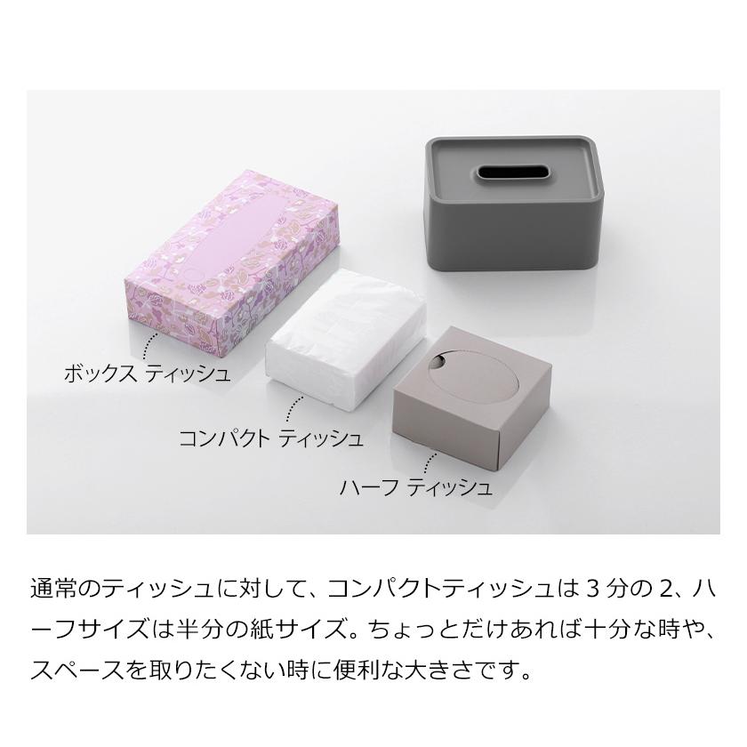 ideaco [ compact tissue case ]ティッシュケース コンパクトサイズ用 壁掛け ティッシュカバー イデアコ ティッシュボックス ケース カバー ホルダー ...