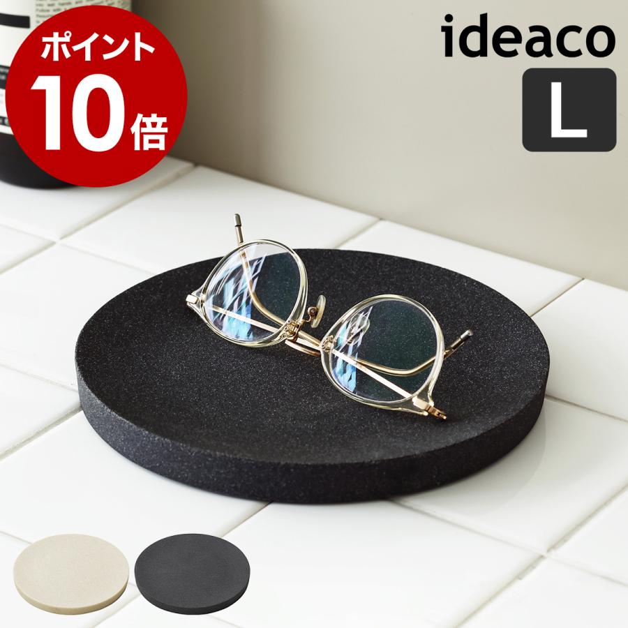 ideaco [ AMENITY TRAY L ]Lサイズ 直径18センチ イデアコ 丸型 アメニティ トレー ラウンド リビング 洗面所 デスク 玄関 北欧 シンプル ホワイト ブラック ...