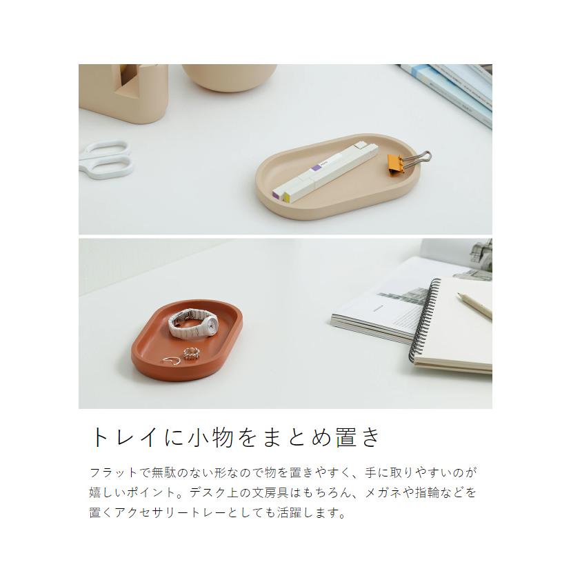 ideaco [ tray ]イデアコ トレイ ステーショナリー 収納 文房具 文具 アクセサリー トレー 小物 小物置き 子供部屋 リビング オフィス デスク 北欧 シンプル : インテリア ...