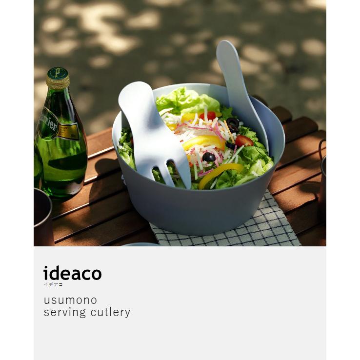 ideaco [ usumono serving cutlery ]セット カトラリー 軽い 食洗機対応 メラミン 食器 サービングスプーン しゃもじ イデアコ ウスモノ サービングカトラリー ...