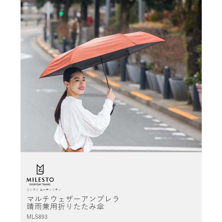 MILESTO [ UTILITY マルチウェザーアンブレラ 晴雨兼用 MILESTO [ UTILITY マルチウェザーアンブレラ 晴雨兼用