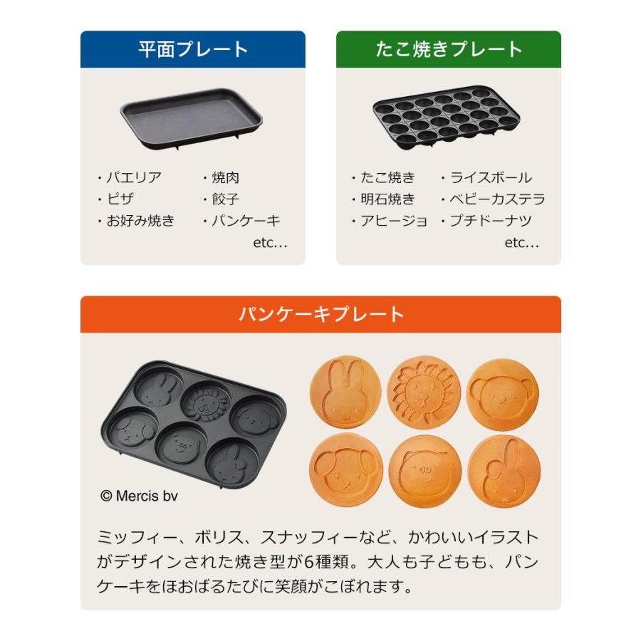 BRUNO 【特典付き】ミッフィー ホットプレート ブルーノ コラボ BRUNO 【特典付き】ミッフィー ホットプレート ブルーノ コラボ