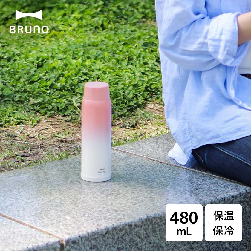BRUNO [ 軽量ステンレススクリューボトル tall ]ブルーノ 水筒 ステンレス 魔法瓶 マイボトル BHK259 480ml 保温 保冷 軽量 ボトル 直飲み スクリュー ...