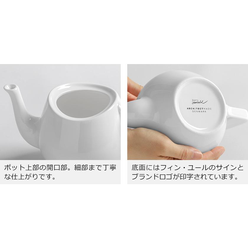 フィンユール ティーポット アーキテクトメイド 960mL 磁器 白 北欧 陶器 耐熱ポット 紅茶ポット 急須 大容量 [ ARCHITECTMADE FJ Essence POT 652-A ...