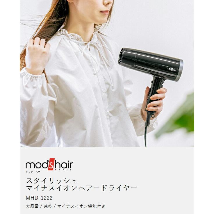 mod's hair [ モッズ・ヘア スタイリッシュ マイナスイオンヘアードライヤー ]モッズヘア ヘアドライヤー 速乾 ドライヤー 風量調節 温風 冷風 MHD-1222 : インテリア ...