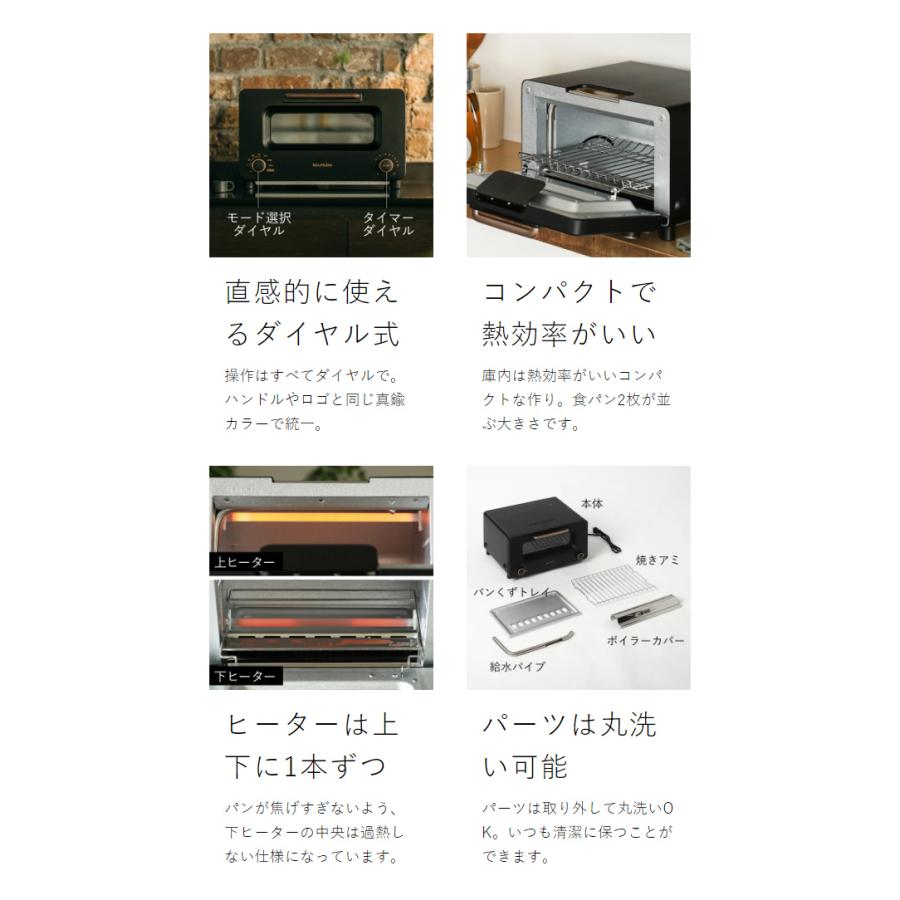 [ BALMUDA The Toaster Pro ]特典付 バルミューダ トースター プロ 正規品 ザ・トースター スチーム トースト リベイク 食パン 2枚 小型 ブラック 黒 K05A ...