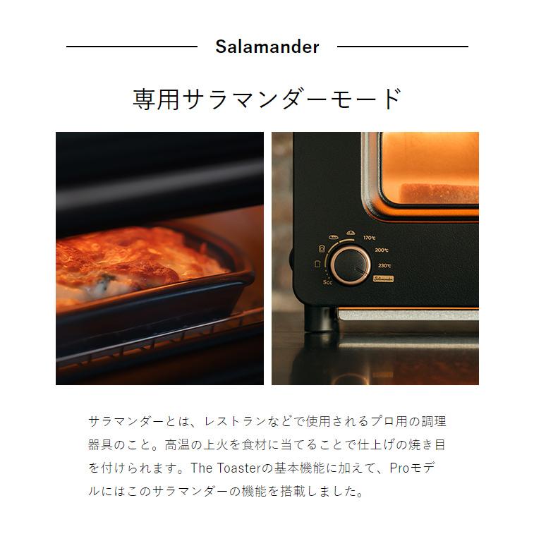 [ BALMUDA The Toaster Pro ]特典付 バルミューダ トースター プロ 正規品 ザ・トースター スチーム トースト リベイク 食パン 2枚 小型 ブラック 黒 K05A ...