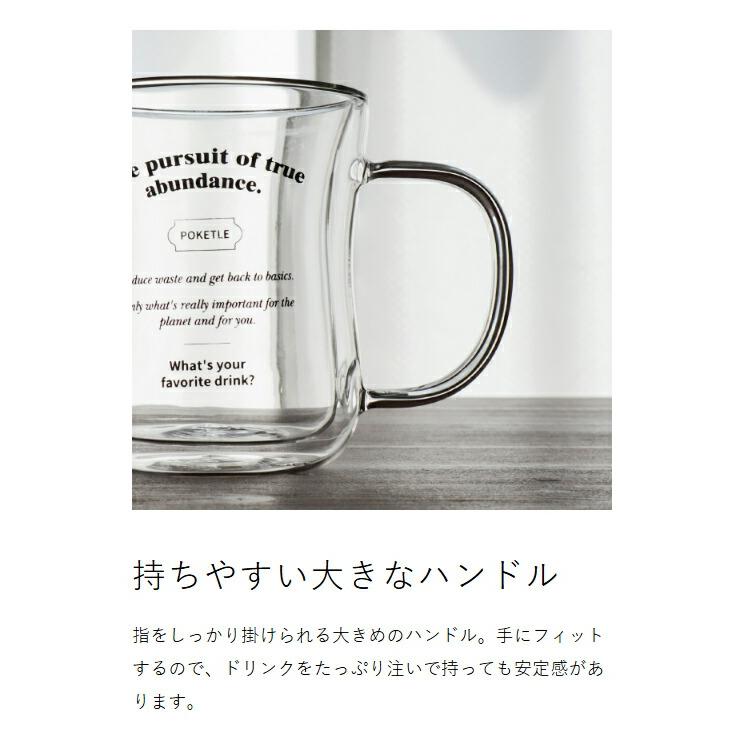 POKETLE [ vidro MUG 350 ]特典付 ポケトル ビードロ マグ ガラス 耐熱 耐熱ガラス 350ml ダブルウォールグラス 食洗機対応 保温 保冷 軽量 二重構造 ...