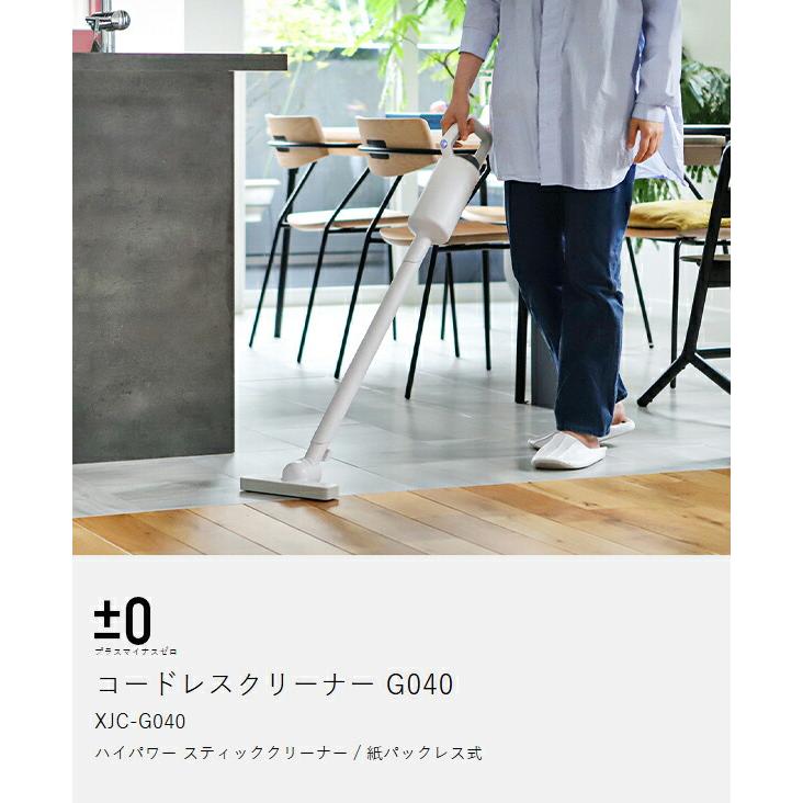 ±0 3大特典[ コードレスクリーナー G040 ]掃除機 コードレス プラスマイナスゼロ スタンド付き 充電式 軽量 小型 ハンディクリーナー プラマイゼロ XJC-G040 : インテリア ...