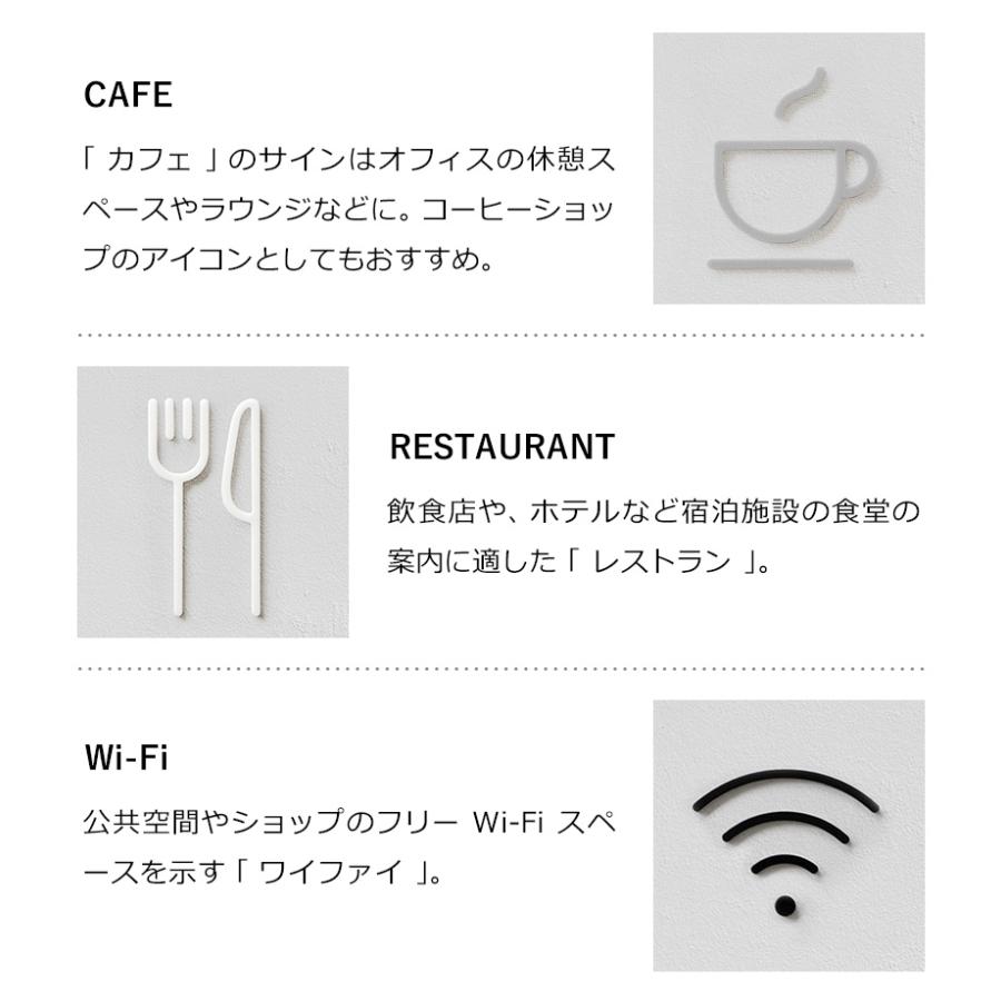 [ MOHEIM SIGNS 11種 ]モヘイム ピクトサイン ウォールステッカー サイン ピクトグラム サインプレート オフィス レストラン ...