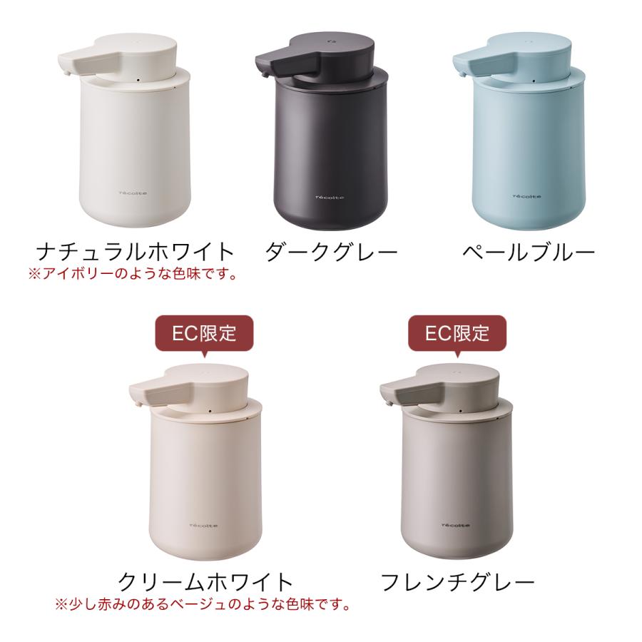 recolte [ 充電式オートディスペンサー 泡用 / 液体用 ]レコルト オートソープディスペンサー 自動 泡 液体 充電式 コンパクト USB充電 RDS-1 RDS-2 : インテリア ...