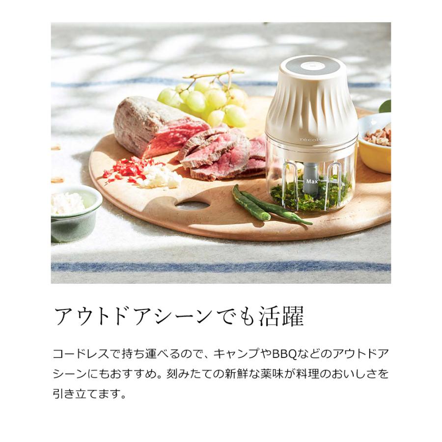 recolte（レコルト） チョッパー みじん切り コードレス フードチョッパー 電動 薬味 充電式 コンパクト 軽量 [ recolte ...