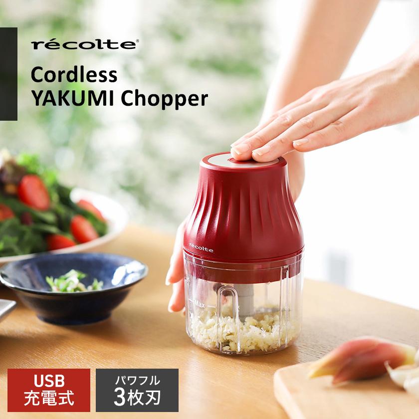 recolte チョッパー みじん切り コードレス フードチョッパー 電動 薬味 充電式 コンパクト 軽量 [ Cordless YAKUMI ...