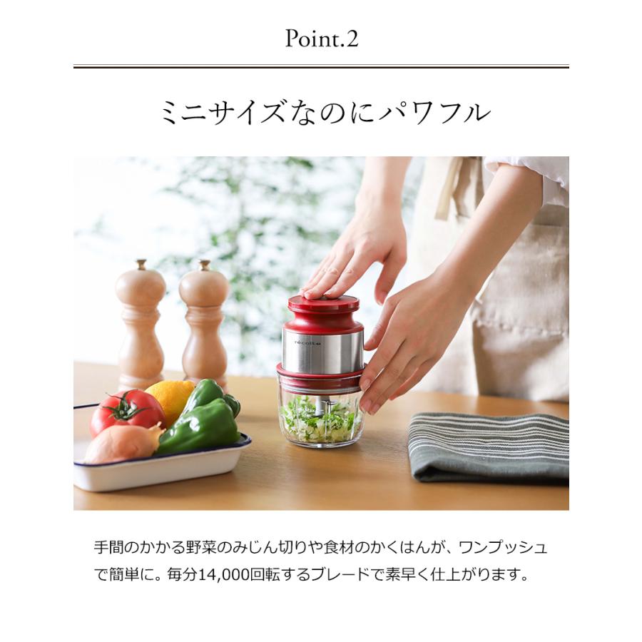 recolte 【特典付き】チョッパー みじん切り コードレス レコルト 充電式 フードチョッパー コンパクト [ Cordless Mini ...