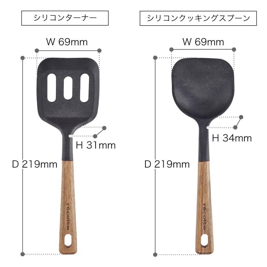 recolte [ キッチンツール 4点セット ]レコルト シリコン 耐熱 スパチュラ クッキングスプーン ターナー 直置き 天然木 ブラック RKT-1 RKT-2 RKT-3 RKT-4 ...