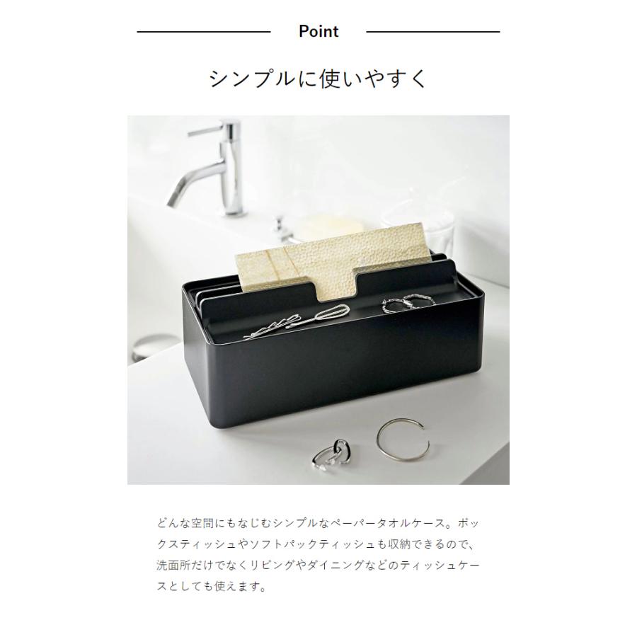 tower 特典付[ トレー蓋付きペーパータオルケース タワー ]山崎実業 フタ ふた付き 蓋 北欧 おしゃれ モノトーン ブラック ホワイト yamazaki 公式 5874 5875 ...
