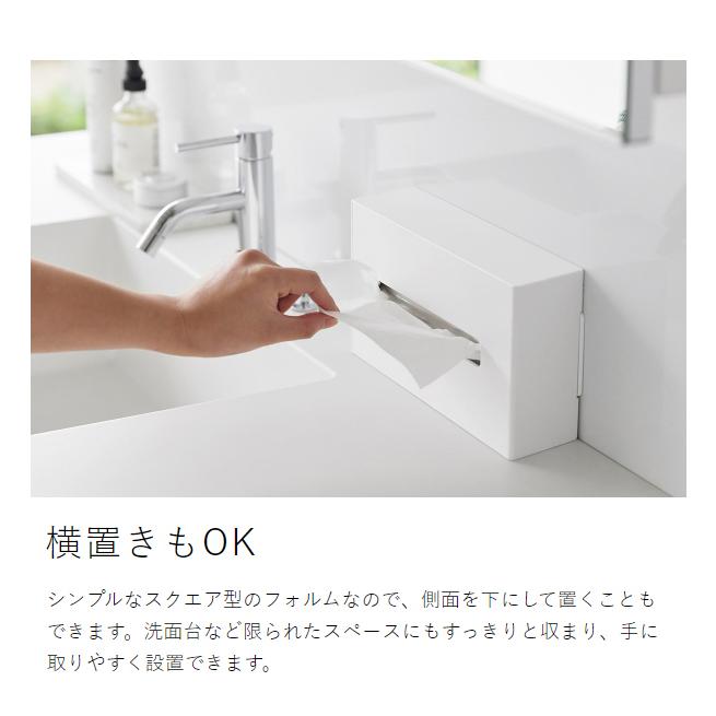 [ ツーウェイティッシュスタンド タワー ]特典付 山崎実業 tower ケース 横置き 縦置き カバー ボックス ホルダー yamazaki 公式 ブラック ホワイト 1664 1665 ...