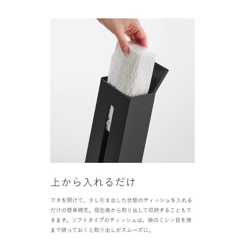 [ ツーウェイティッシュスタンド タワー ]特典付 山崎実業 tower ケース 横置き 縦置き カバー ボックス ホルダー yamazaki 公式 ブラック ホワイト 1664 1665 ...
