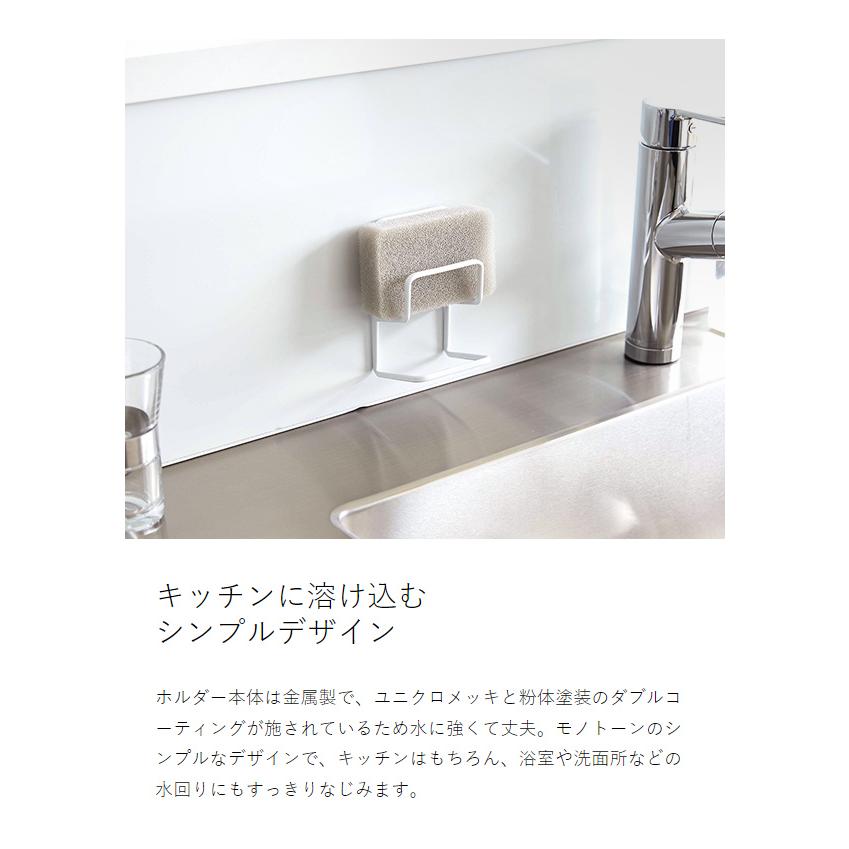 tower 特典付[ フィルムフックスポンジホルダー タワー ダブル ]山崎実業 収納 ホルダー スポンジ 浮かせる yamazaki 公式 ブラック ホワイト 7017 7018 ...