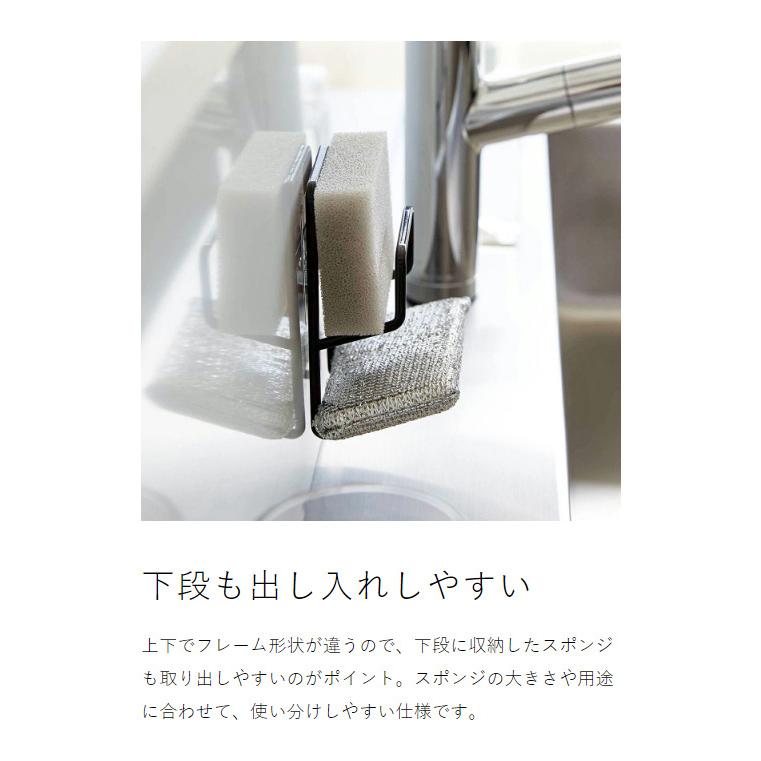 tower 特典付[ フィルムフックスポンジホルダー タワー ダブル ]山崎実業 収納 ホルダー スポンジ 浮かせる yamazaki 公式 ブラック ホワイト 7017 7018 ...
