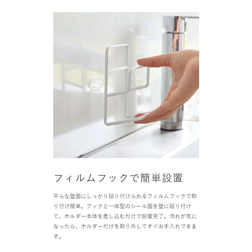tower 特典付[ フィルムフックスポンジホルダー タワー ダブル ]山崎実業 収納 ホルダー スポンジ 浮かせる yamazaki 公式 ブラック ホワイト 7017 7018 ...