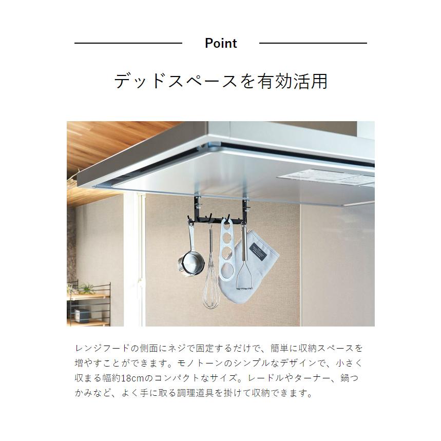 [ レンジフード横フック タワー 7連 ]特典付 山崎実業 tower キッチン 収納 7本 吊り下げ キッチンツールフック 吊るす yamazaki ブラック ホワイト 1787 1788 ...