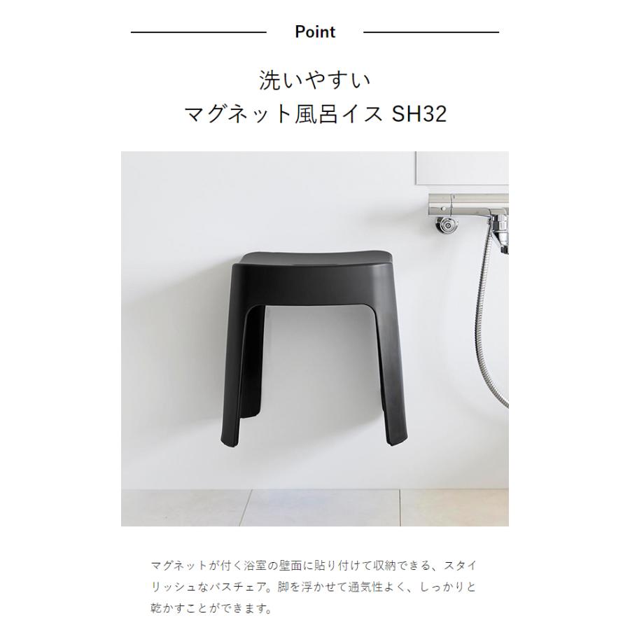 tower 特典付[ 洗いやすいマグネット風呂イス SH32 ＋ マグネット＆引っ掛け湯おけ セット タワー ]山崎実業 おしゃれ yamazaki 公式 1653 1654 5378 ...