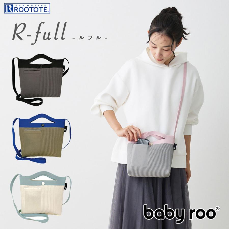 ROOTOTE ルートート SN.ベビールー2way.ルフル-A（全4種）2025新作 品番1036 : ルートートヤフーショッピング店 - 通販 - Yahoo!ショッピング