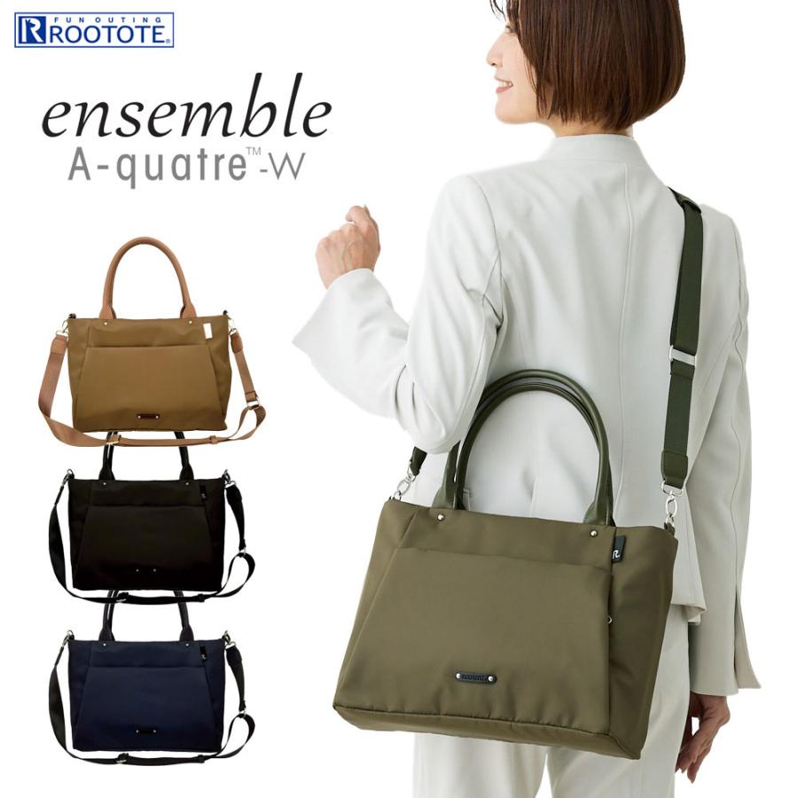 ROOTOTE ルートート LT.アーキャトルW.アンサンブル-A（全4種）2025新作 品番1067 : ルートートヤフーショッピング店 - 通販 - Yahoo!ショッピング