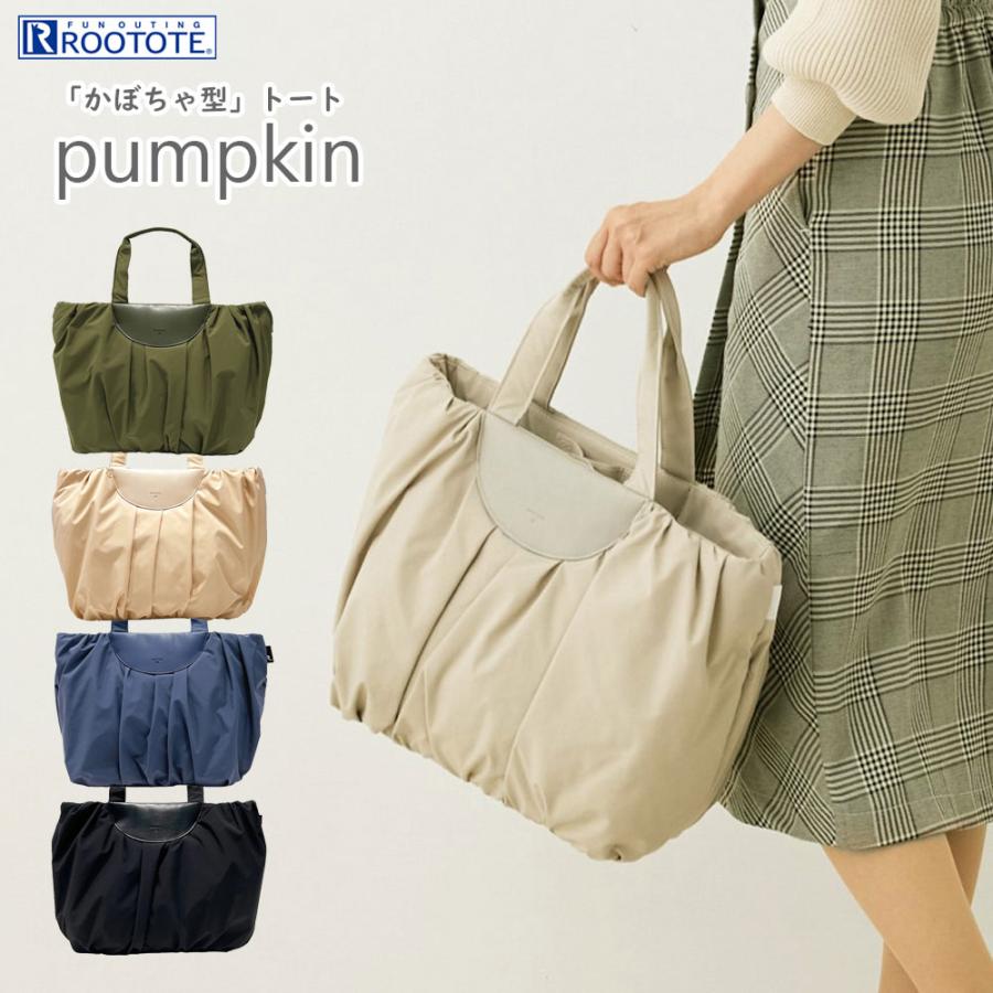 ROOTOTE ルートート SC.ミディアム.パンプキン-A（全5種）品番1343 : ルートートヤフーショッピング店 - 通販 - Yahoo!ショッピング
