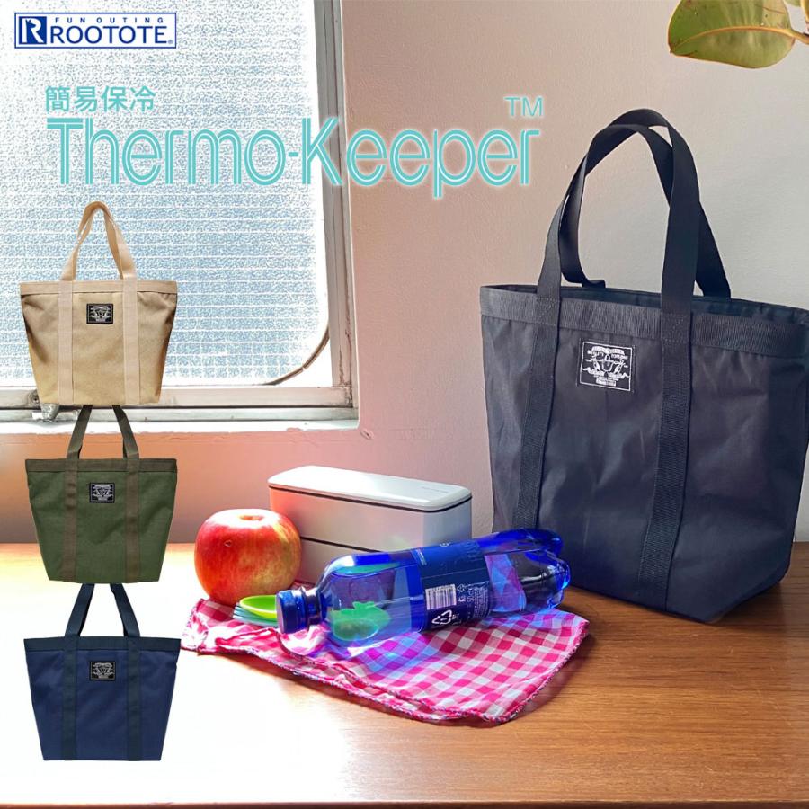 ROOTOTE（ルートート） 【ルートート公式】ルートート PT.サーモキーパーランチ.ベーシック-D（全4種）品番6420 : ルートートヤフーショッピング店 - 通販 - Yahoo!ショッピング