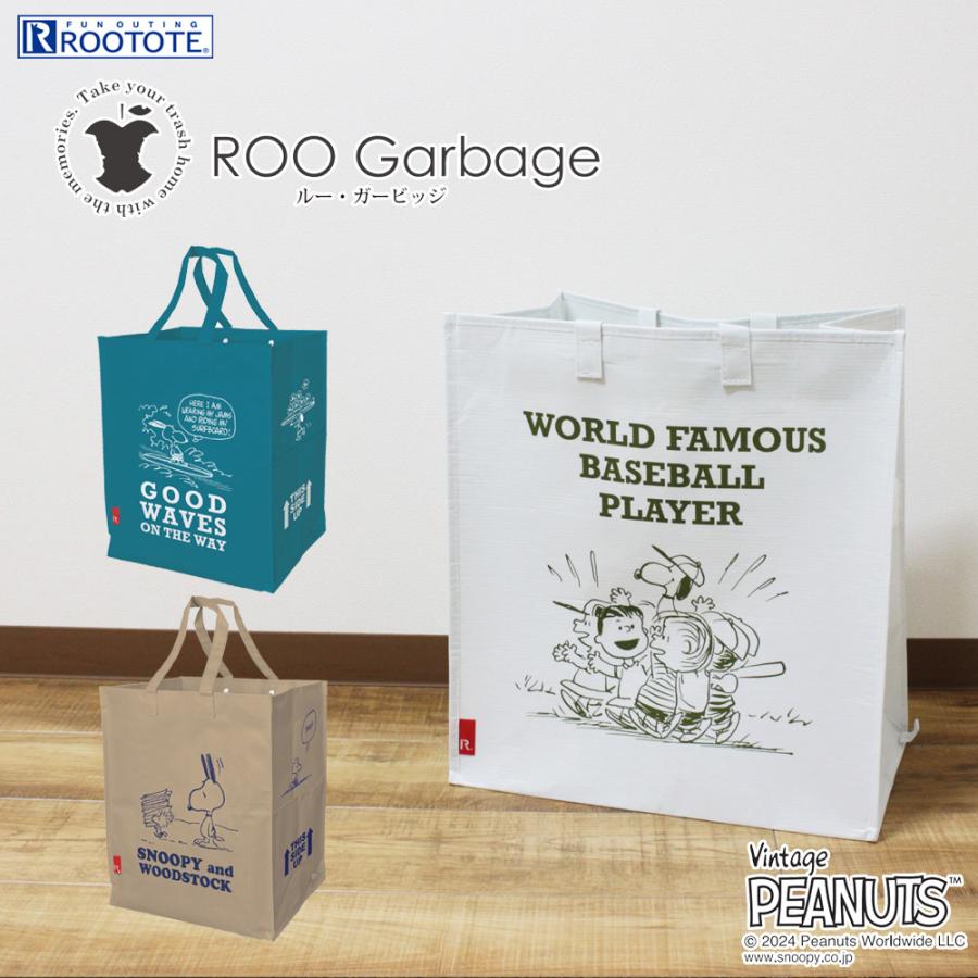 ルートート IP.ガービッジ.ピーナッツ-9Z スヌーピー（全3種）2024新作 品番8418 : 8418 : ルートートヤフーショッピング店 - 通販 - Yahoo!ショッピング