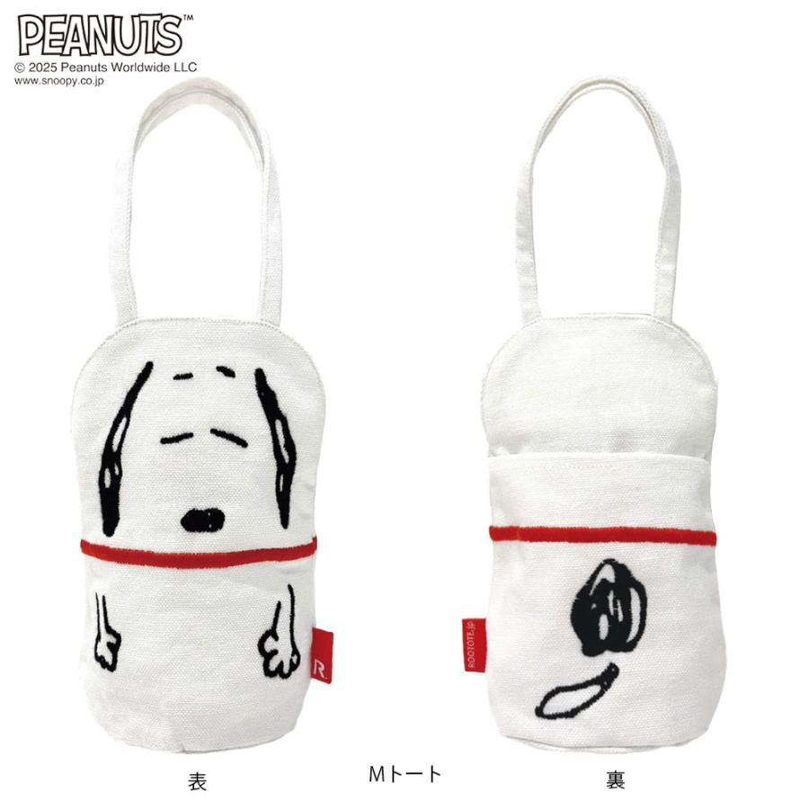 ROOTOTE ルートート IP.アニマルリョーシカ.ピーナッツ-9V （全1種）2025新作 品番8420 : ルートートヤフーショッピング店 - 通販 - Yahoo!ショッピング