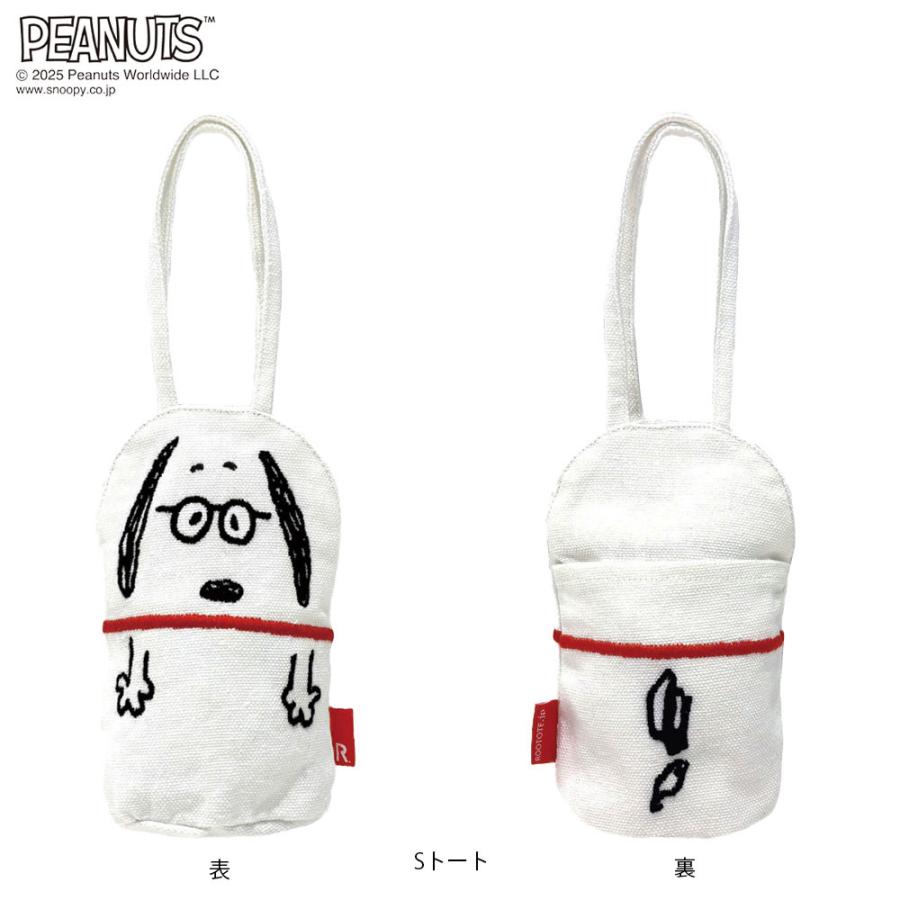 ROOTOTE ルートート IP.アニマルリョーシカ.ピーナッツ-9V （全1種）2025新作 品番8420 : ルートートヤフーショッピング店 - 通販 - Yahoo!ショッピング