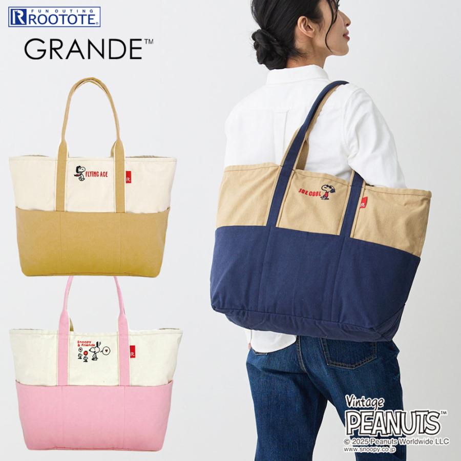 ROOTOTE ルートート IP.グランデ.ピーナッツ-0D（全3種）2025新作 品番8425 : ルートートヤフーショッピング店 - 通販 - Yahoo!ショッピング