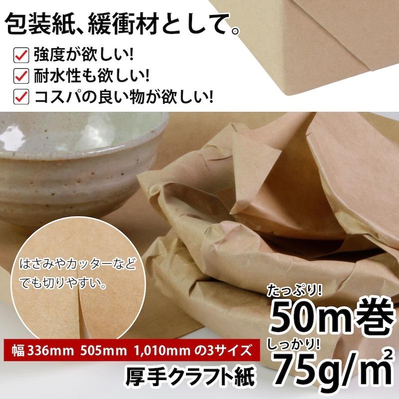 クラフト紙 ロール ブラウン 505×20 【小巻】75g/m2 クラフトペーパー 包装紙 ラッピングペーパー おしゃれ DIY 工作 包装紙ロール 耐水性 厚手 【送料無料】 :rp011 ...