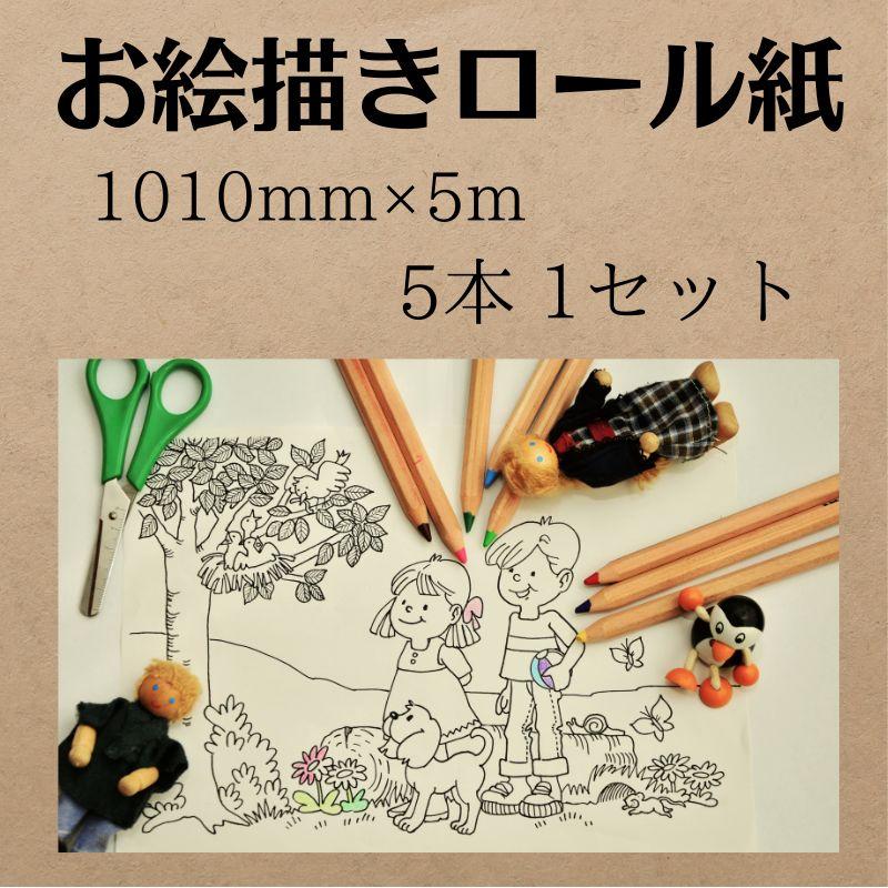 【アウトレット】クラフト紙 ロール ブラウン 1010mm×5m×5本 クラフトペーパー 包装紙 ラッピングペーパー 包装紙ロール 耐水性 厚手 【送料無料】 :rp20001 ...